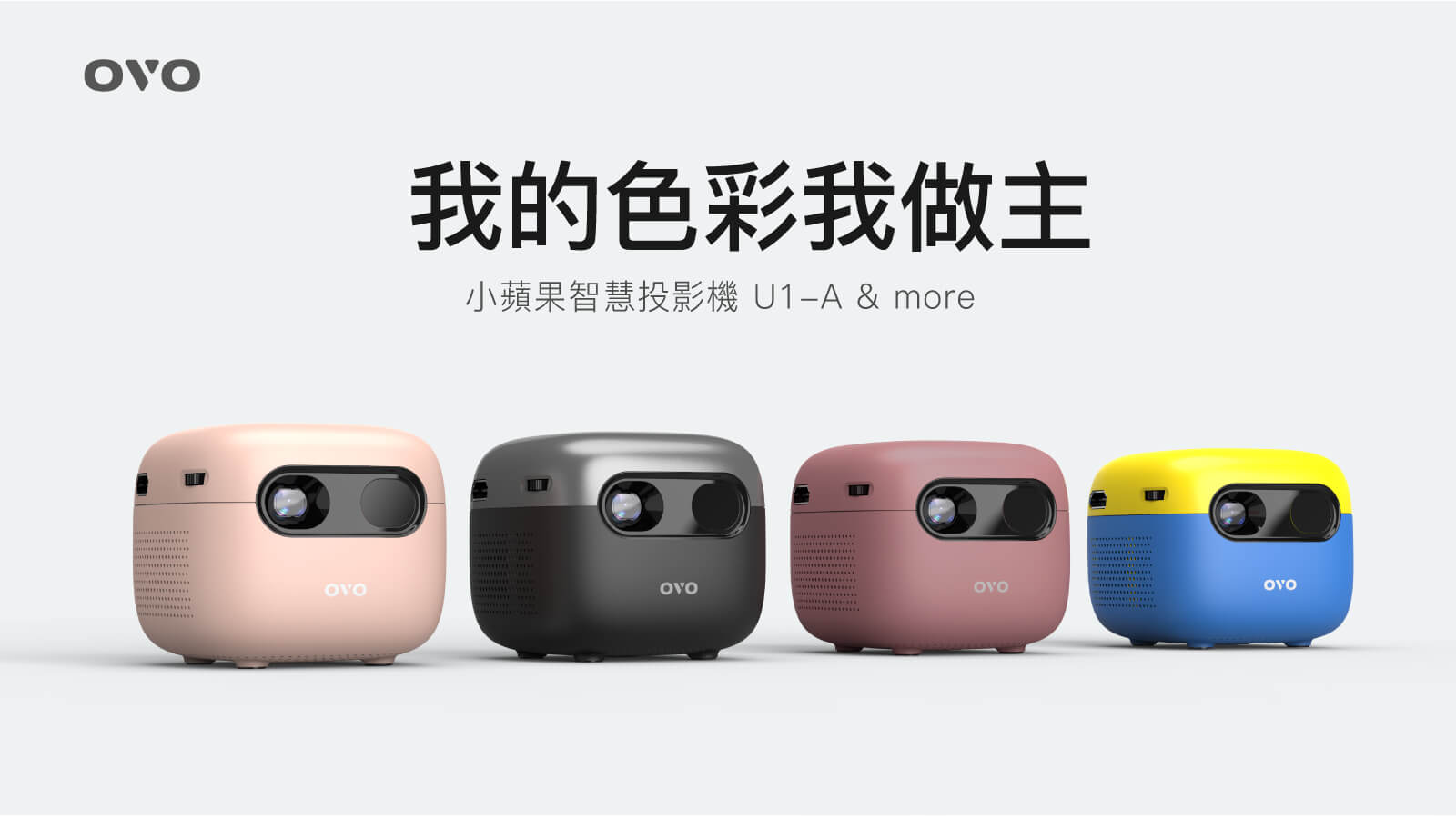 贊助預購｜OVO - Smart Projector