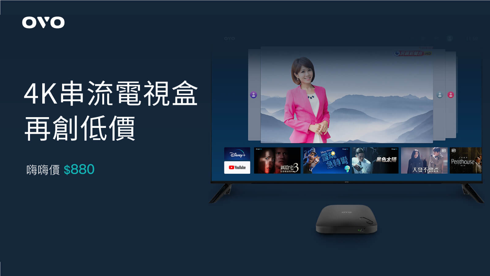 嗨嗨選品｜OVO - Smart Projector